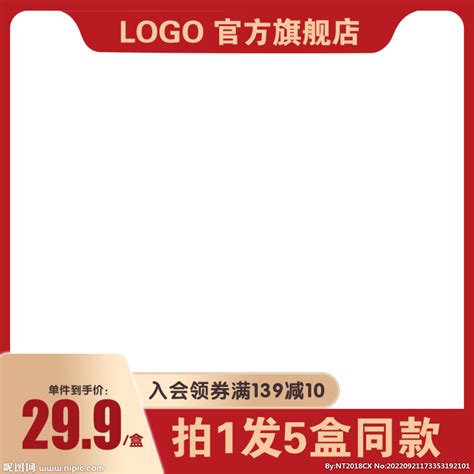 宝贝主图设计图 海报设计 广告设计 设计图库 昵图网