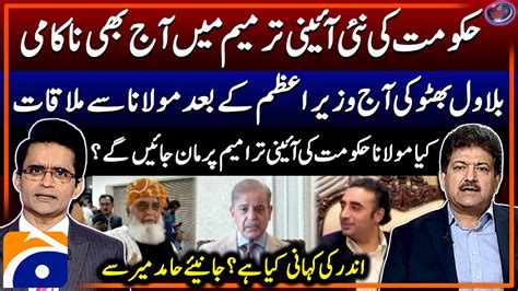 Will Maulana Agree To The Govt S Constitutional Amendments Hamid Mir