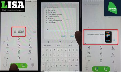 How To Check Salam SIM Number In KSA Life In Saudi Arabia