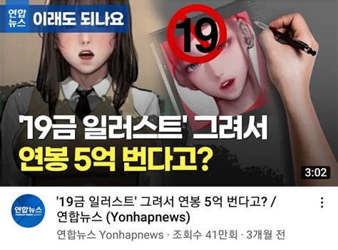 키드모 저격했던 연합뉴스의 진실을 알아냈다 OP GG