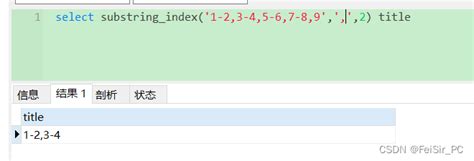 mysql的substring index用法 csdn博客
