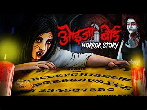 भतय गडय Part 1Hindi Horror Kahaniya Hindi Scary Story Hindi