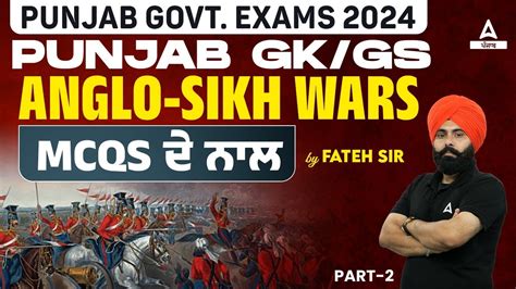 Anglo Sikh Wars MCQs Punjab GK GS For Punjab Police Constable PSSSB