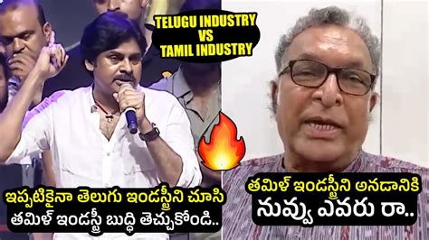 Pawan Kalyan VS Nassar About Tamil Film Industry Pawan Kalyan
