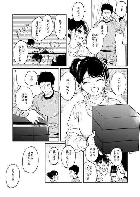 二三月そう単行本3巻発売中 on Twitter 明けましておめでとうございます 今年もよろしくお願いします https t