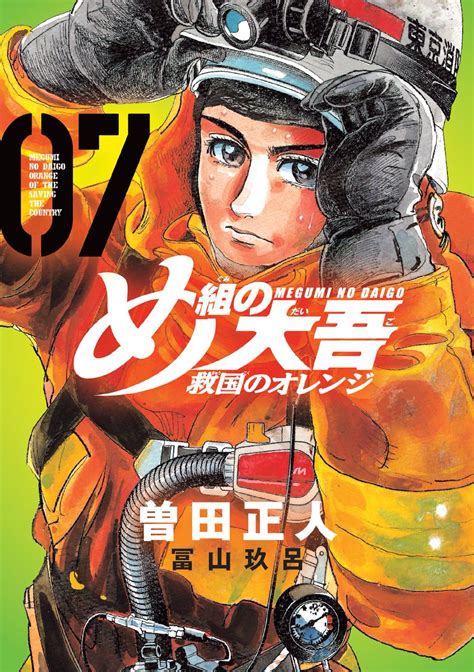 Kudasai On Twitter Portada Del S Ptimo Volumen Recopilatorio Del