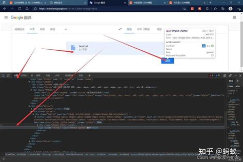 python selenium实现谷歌翻译 知乎