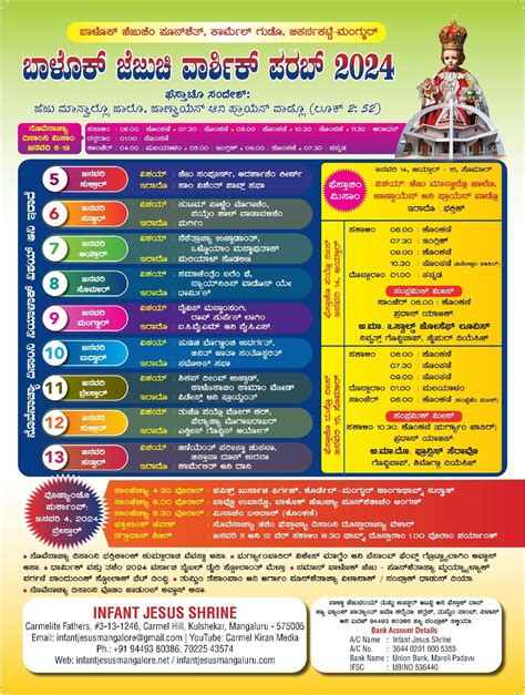 WELCOME TO INFANT JESUS SHRINE BIKARNAKATTE MANGALORE