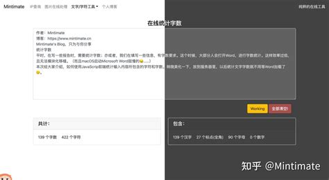 如何使用javascript，纯前端实现字符、字数统计？ 知乎