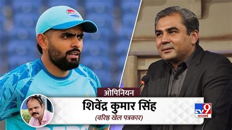 पकसतन टम क हरन पर बरड खलआम दत ह धमक कय PCB क नह