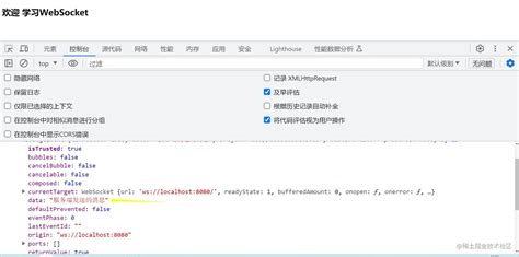 学习websocket，原来这么简单简单介绍 websocket 我们为什么要使用 websocket websocke 掘金