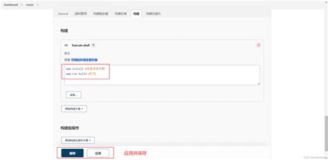 devops部署vue项目：linux下搭建、配置jenkins（2） linux 部署devops csdn博客