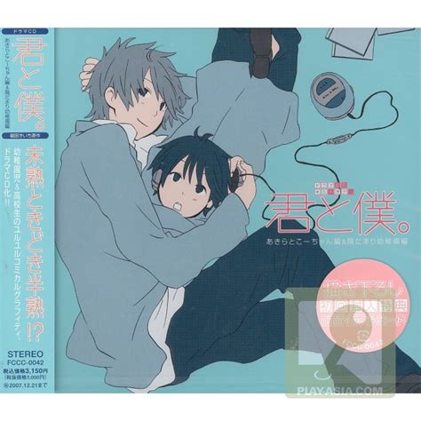 Kimi To Boku You And Me Hotta Kiichi Image By Hotta Kiichi