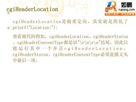 c语言也能干大事 之 开发网站 如鹏网 ppt download