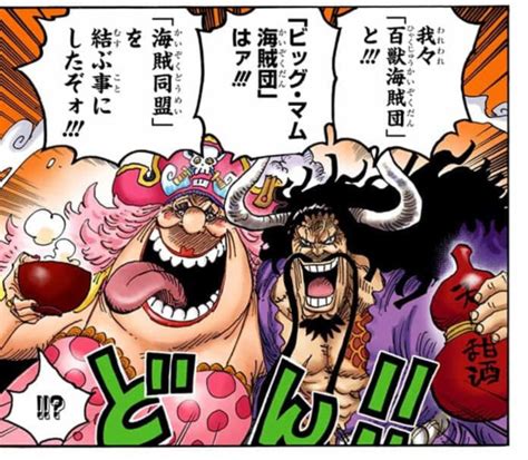 もしビッグマムとカイドウが海軍に入って大将になったらあにまん掲示板
