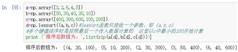 python numpy 使用函數進行簡單的統計分析 台部落