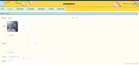 springboot毕设项目家庭档案管理系统tl42rjava vue mybatis maven mysql sprnig） csdn博客