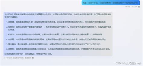 ChatGPT实用使用指南 让它解你所问