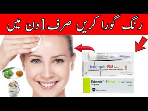 Rang Gora Karne Ka Tarika How To Use Betnovate N Cream And Hyderquin
