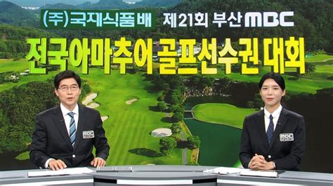 Mbc Youtube