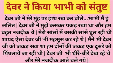 Suvichar Motivational Story Emotional Story An Emotional Heart