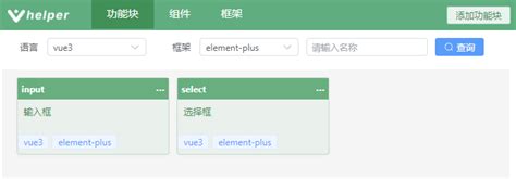 Vue Helper Visual Studio Marketplace