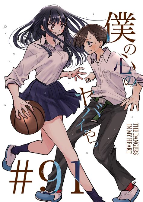Read Boku No Kokoro No Yabai Yatsu Vol 7 Chapter 91 We Scored A Point