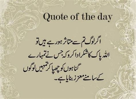 Aqwal E Zareen Aaj Ki Achi Baat Achi Baat Aqwal E Zareen Aqwal E