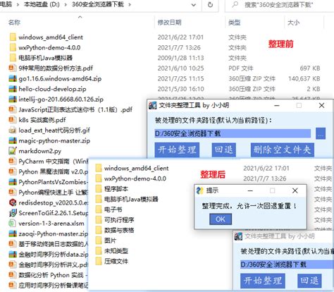 python一键自动整理归类文件，gui窗口程序拿来即用 根据关键词分类整理文件 csdn博客
