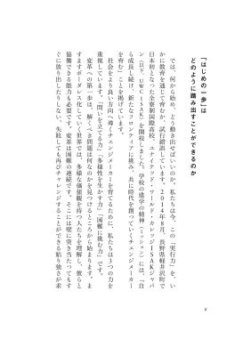 世界に通じる実行力の育てかた はじめの一歩を踏み出そう 小林りん HMV BOOKS online 9784532323189