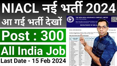 NIACL Recruitment 2024 Latest Government Jobs 2024 Govt Jobs Feb