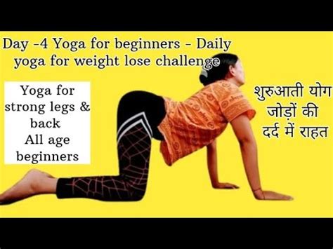 31 day yoga for beginners in Hindi II सकषम वययम यग स लचल पन