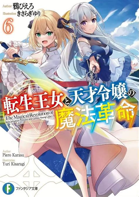 Manga Mogura RE On Twitter The Magical Revolution Of The
