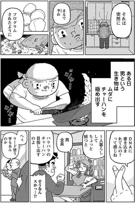 砂布巾 on Twitter RT surrender h 漫画チャーハンを極める 明日クビになりそう