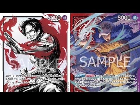 Block Portgas D Ace Vs Trafalgar Law Youtube