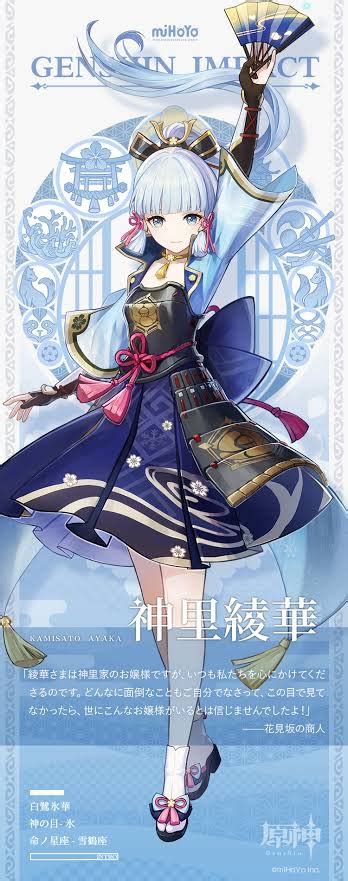 特殊性癖のTasiki オリジナル漫画作品投稿中 on Twitter 神里綾華 原神 可愛いし強いし主人公に激重感情抱いてるし