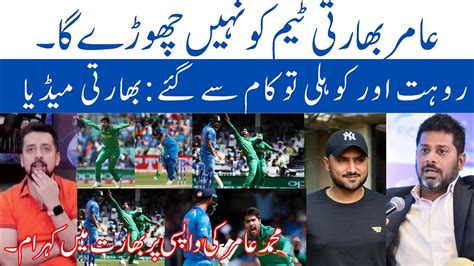 What S Vikrant Gupta S Take Indian Media Reacts To Muhammad Amir S