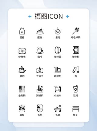 Ui Icon