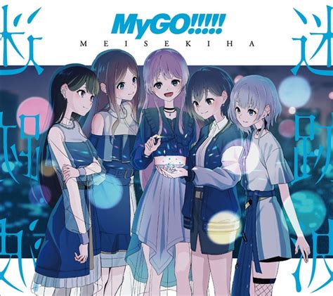 Album BanG Dream MyGO MEISEKIHA BD Ver Animate Bangkok Online