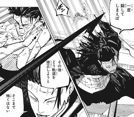 呪術廻戦感想ネタバレ考察204話最高のお兄ちゃん回でした いどのなか