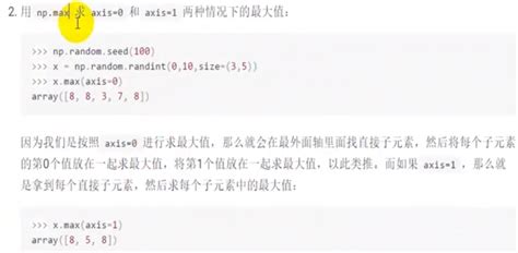 大数据 数据分析 numpy库 axis轴理解 方木fengl 博客园