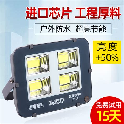 亚明led投光灯户外防水射灯大功率室外探照灯600W塔吊灯工地船用 虎窝淘