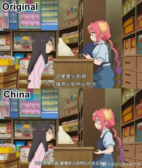 Miss Kobayashi S Dragon Maid S Anime Gets Heavily Censored In China