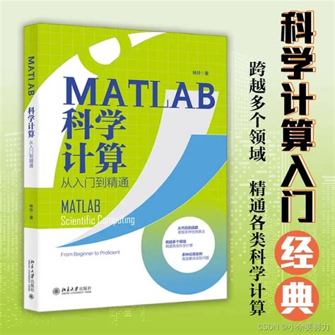 matlab数据分析、从算法到实现 文末送书【北大出版社】 ai技术聚合