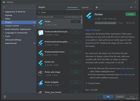 flutter开发环境与android开发环境设置 flutter配置gradle csdn博客