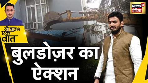 UTTAR PRADESH NEWS MAINPURI म SP Office पर चल Bulldozer Hindi