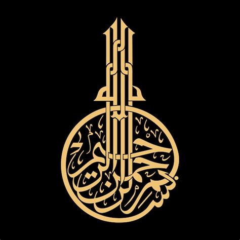 Premium Vector Islamic Calligraphy Bismillah