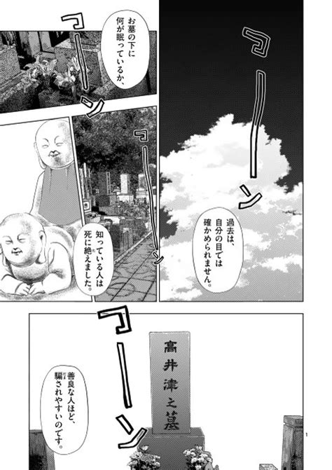 裏バイト 逃亡禁止 本日久々に更新されました 通常更新で美術館スタッ 田口翔太郎 さんのマンガ ツイコミ 仮