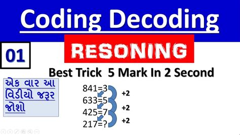 coding decoding reasoning tricks coding decoding basic concept by kdsonagara youtube