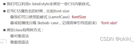 vuejs学习笔记1 okiki 的博客 csdn博客